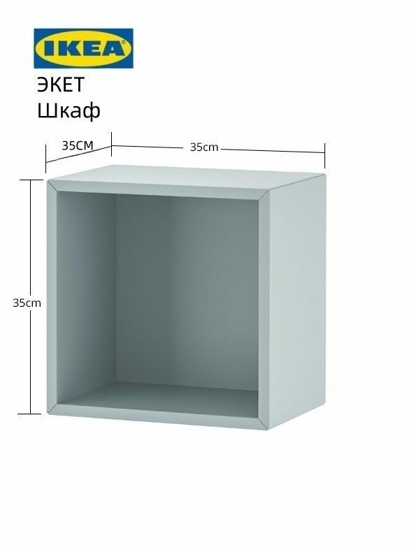 Полка икеа экет