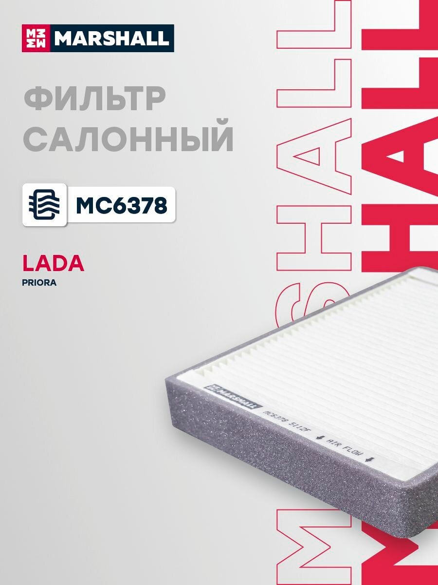 Фильтр салонный LADA лада, ВАЗ Priora Приора 21700812202082 21700812202010 1621109080 2170812202001 2170812202082
