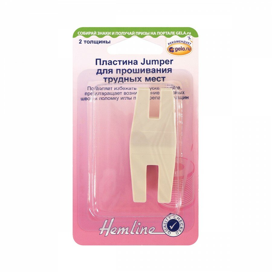 Пластина Jumper для прошивания трудных мест, 2 толщины HEMLINE 138