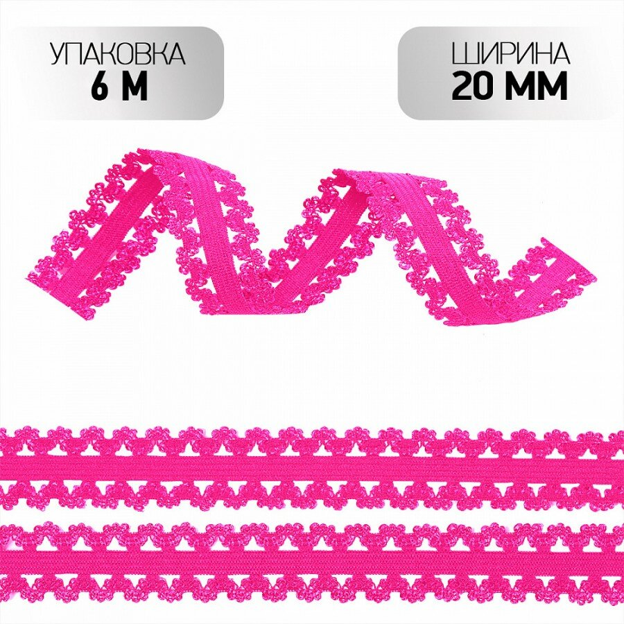 Резинка TBY бельевая Ажурная 20мм RB04 розовый неон A1402 уп.6+/-0,5м