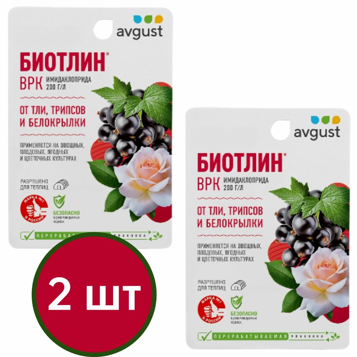 Пестицид Биотлин, ВРК 9 мл инсектицид от тли, трипсов и белокрылки, 2 шт