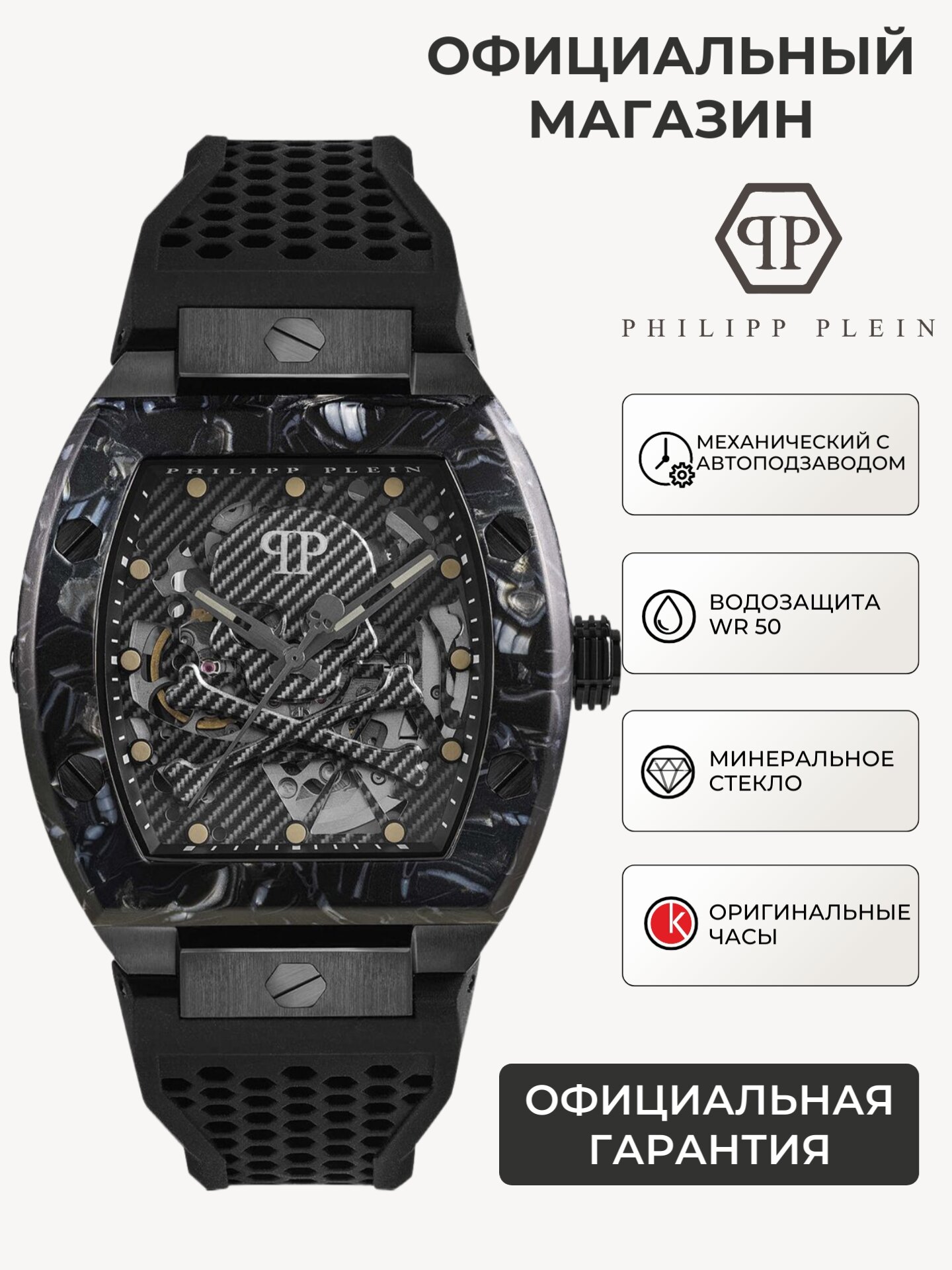 Наручные часы The Skeleton