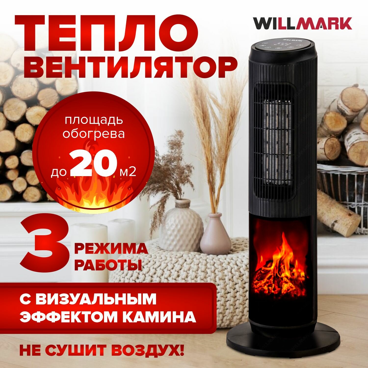 Тепловентилятор керамический THC-2063FOB чёрный