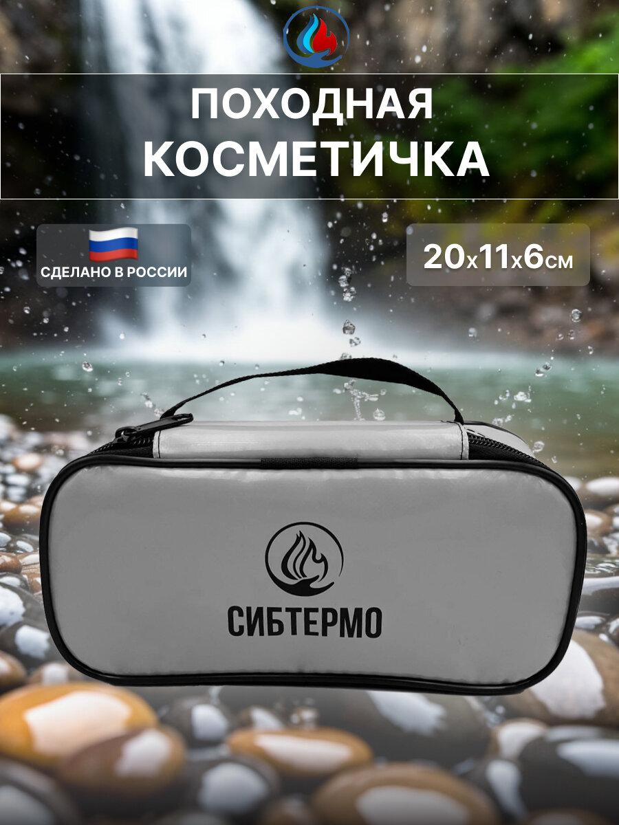 Косметичка