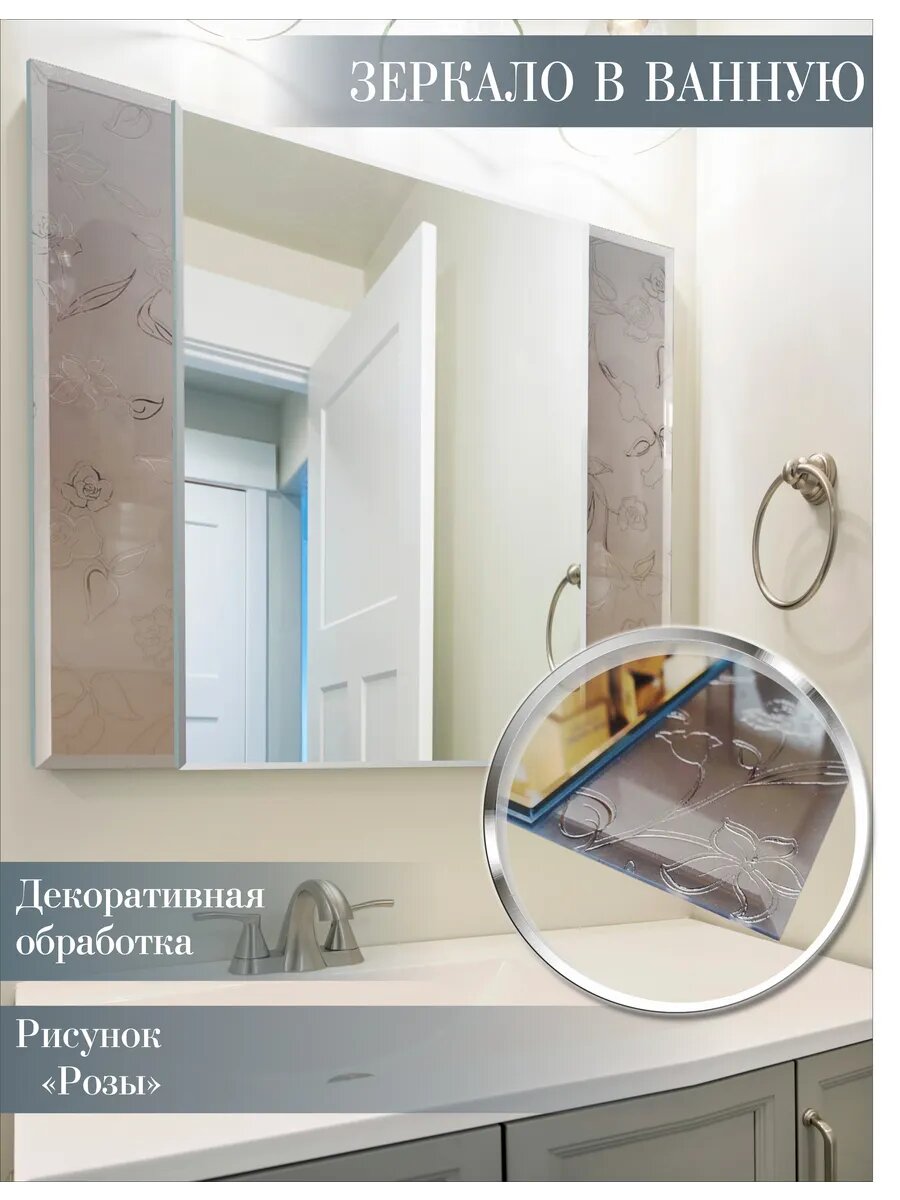 Зеркало для ванной настенное влагостойкое