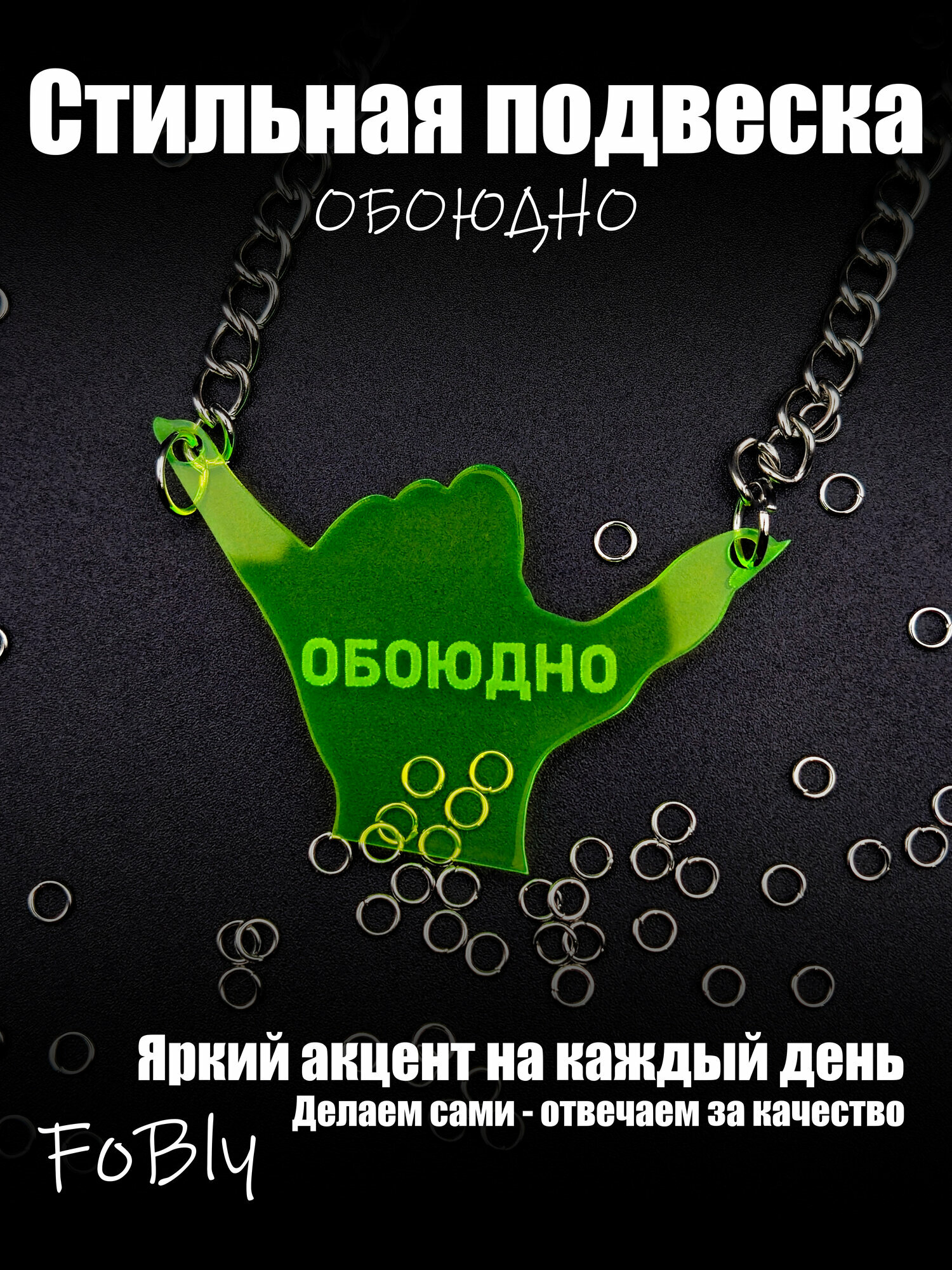Подвеска