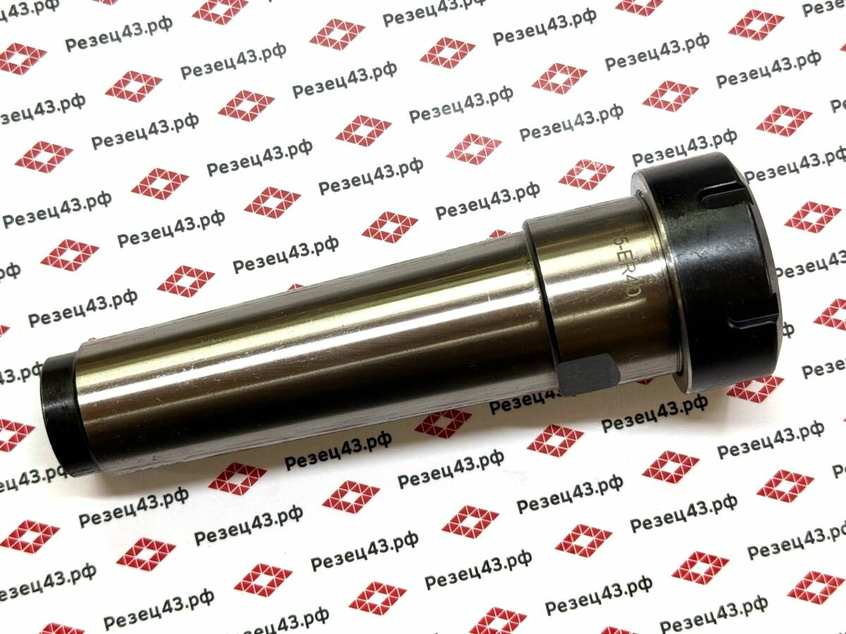 Цанговый патрон Морзе 5 под штревель/шпильку для цанг ER40 (MTB5-ER40)