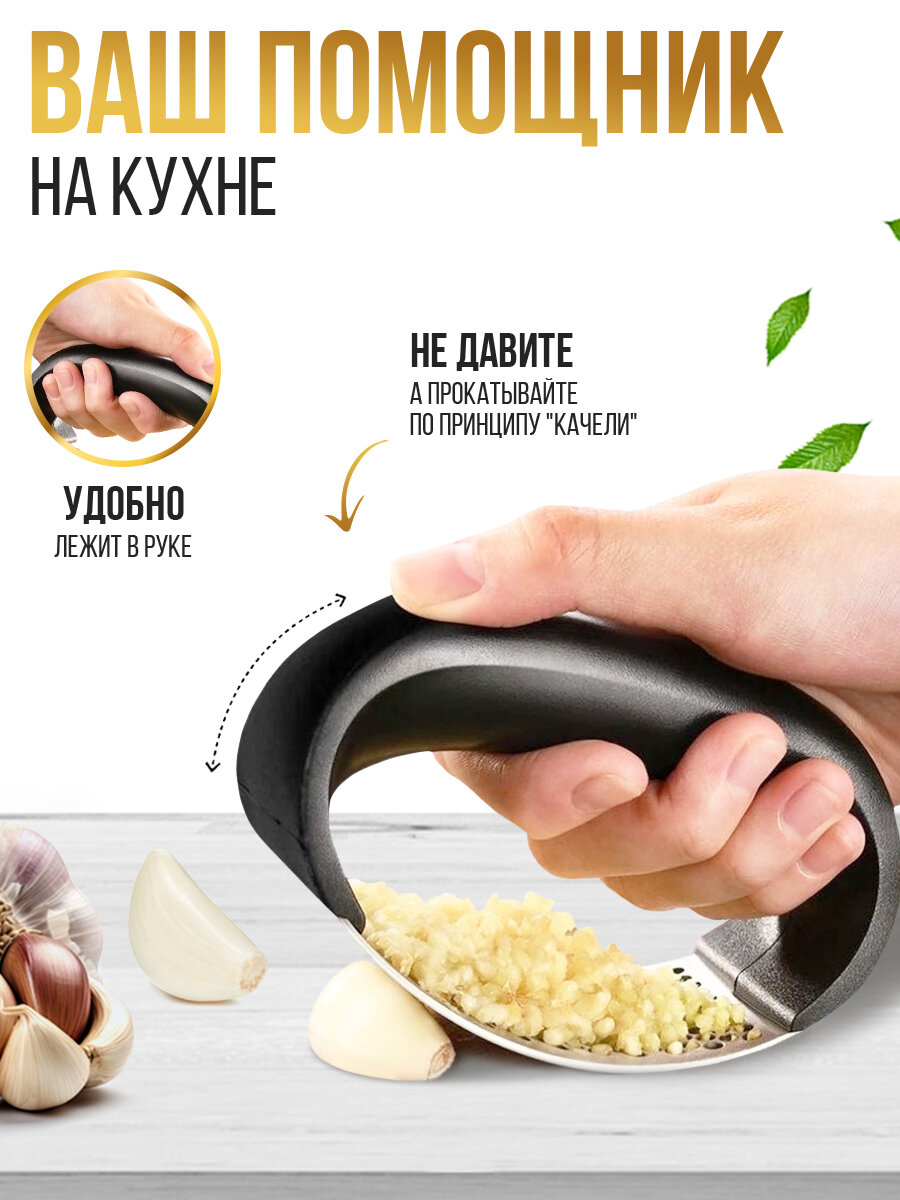 Пресс для чеснока — фото 1