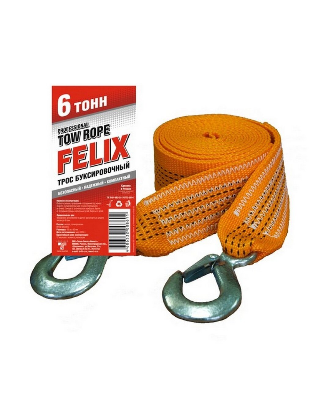 Трос буксировочный (6 т) "FELIX" (с крюками)