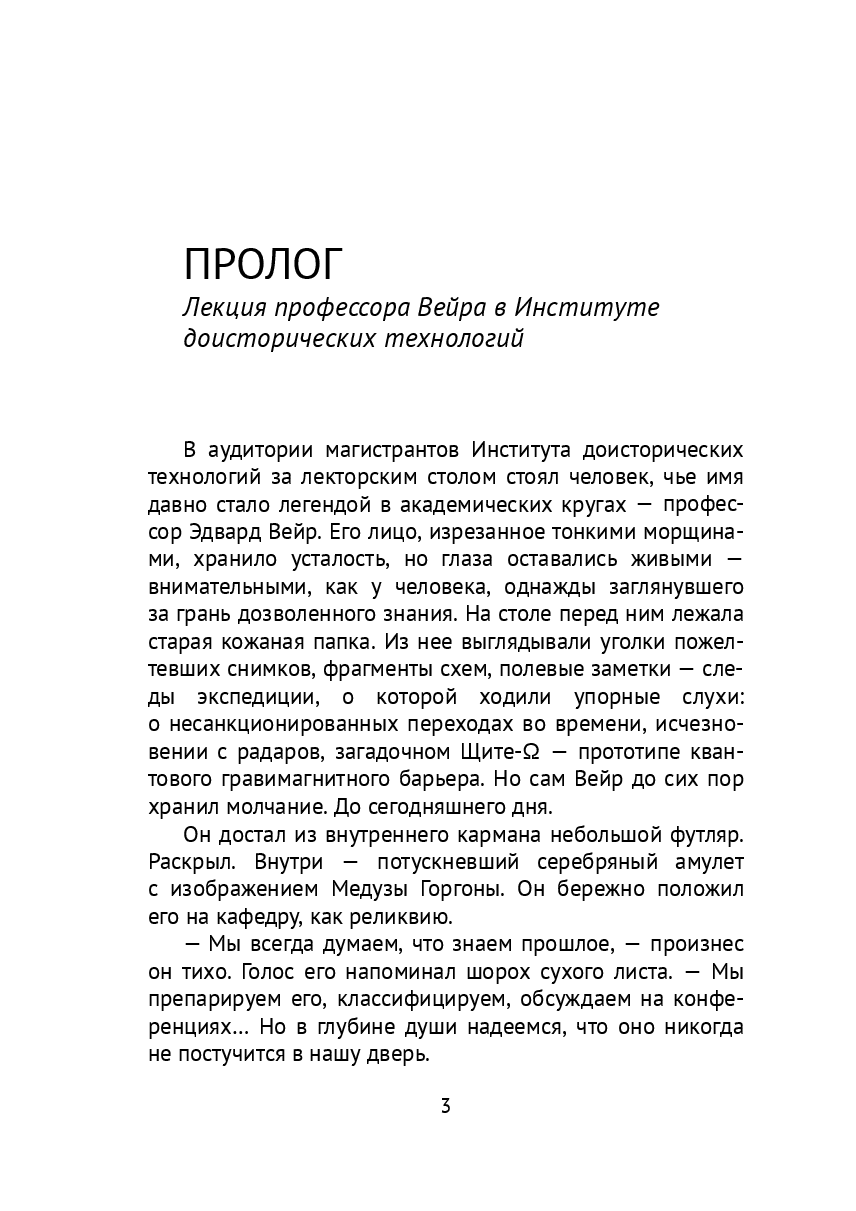 Ошибка Центуриона — фото 1
