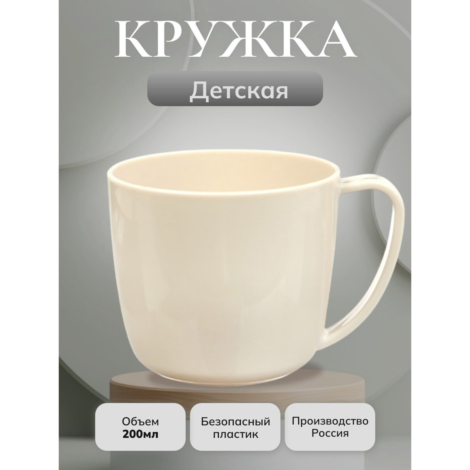 Кружка с ручкой "Лапочка" детская, 200 мл, пластик, Сима-ленд