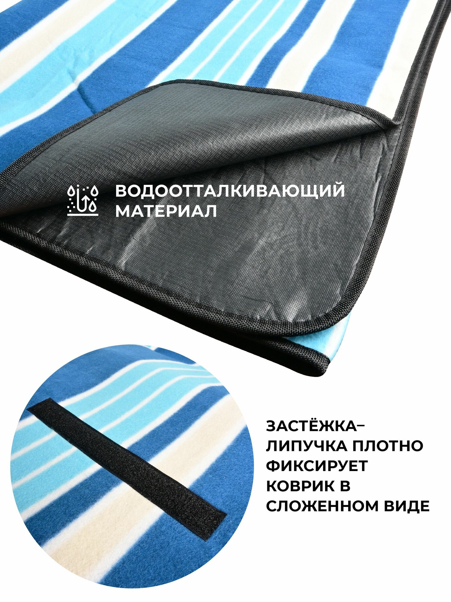 Коврик для пикника — фото 1