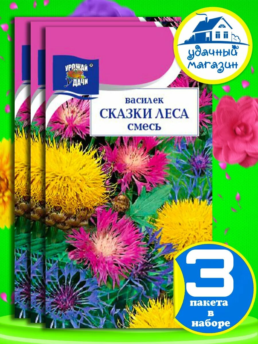 Семена василька Урожай Удачи "Сказки леса", махровые, 3 пакета