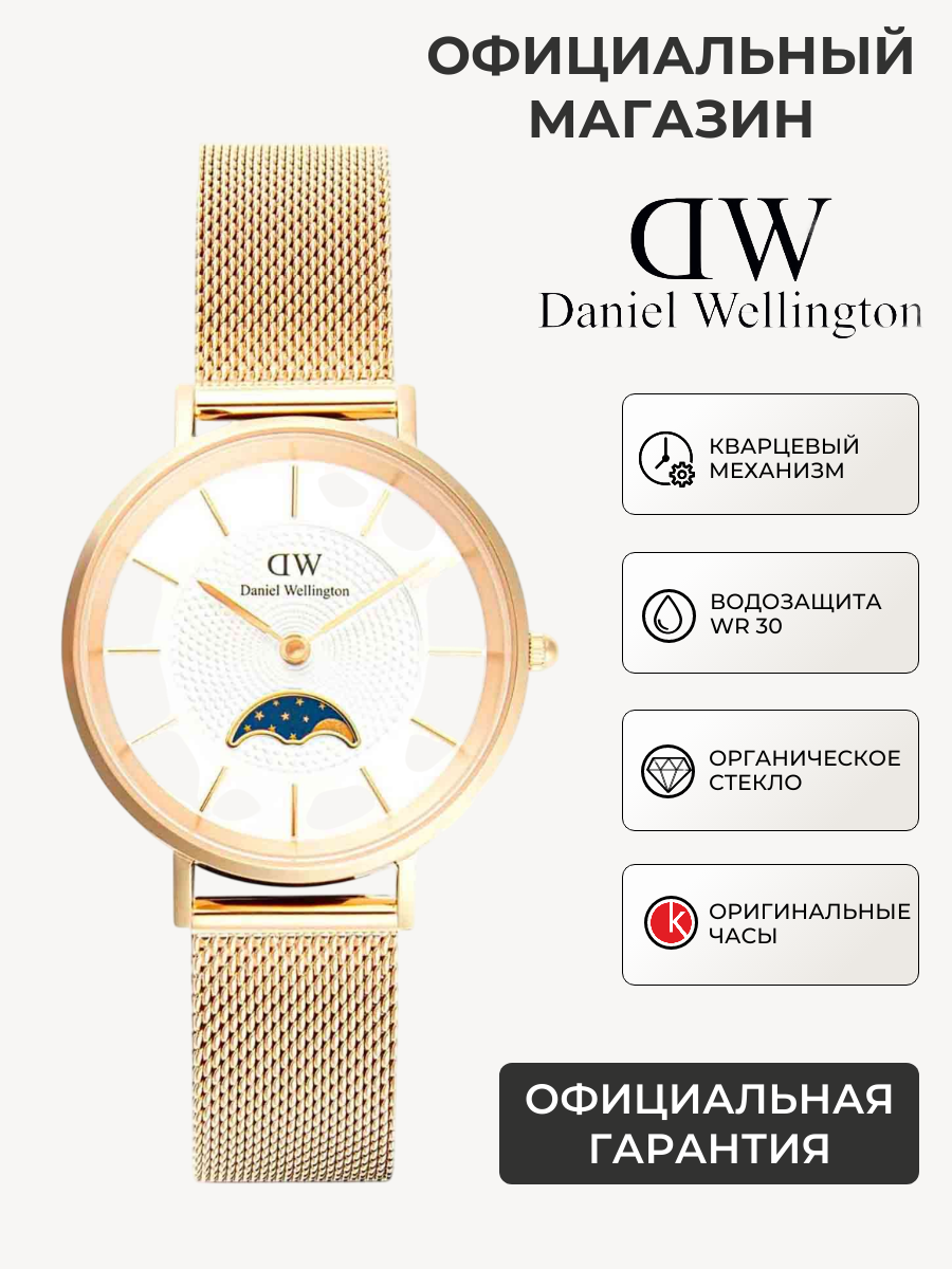 Наручные часы