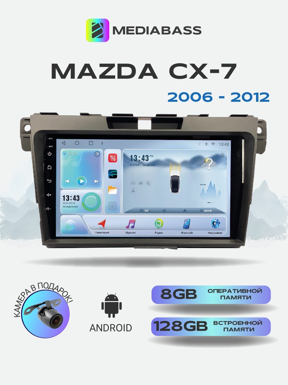 Магнитола для Mazda CX-7 2006-2012. Андроид магнитола, 8/128ГБ. Мазда СХ7