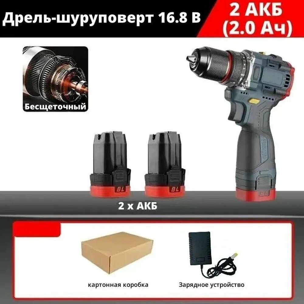 Шуруповёрт ZinBee, 60Нм, 16,8В, 2АКБ, защита от перегрузок, реверс, в коробке