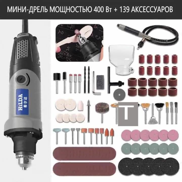 Гравер электрическая дрель гравировальный инструмент 400 Вт--