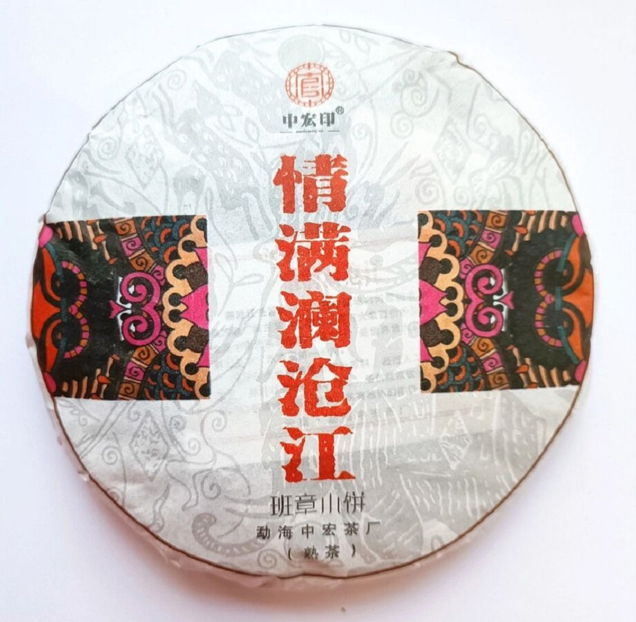 Шу пуэр Люблю реку Линцан, 100 гр, 2022 г, Юньнань, Китай. Настоящий китайский чёрный чай