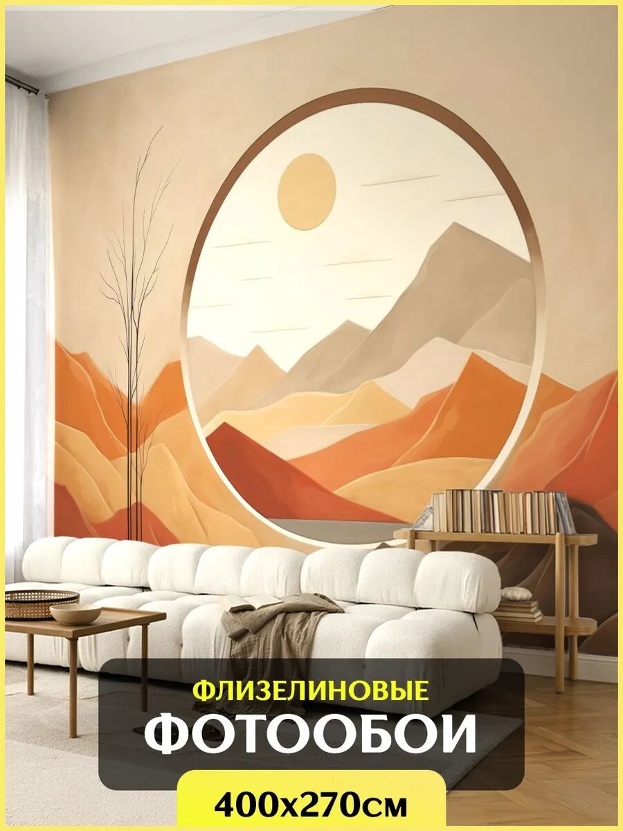 Фотообои на стену Арка 400 х 270 см