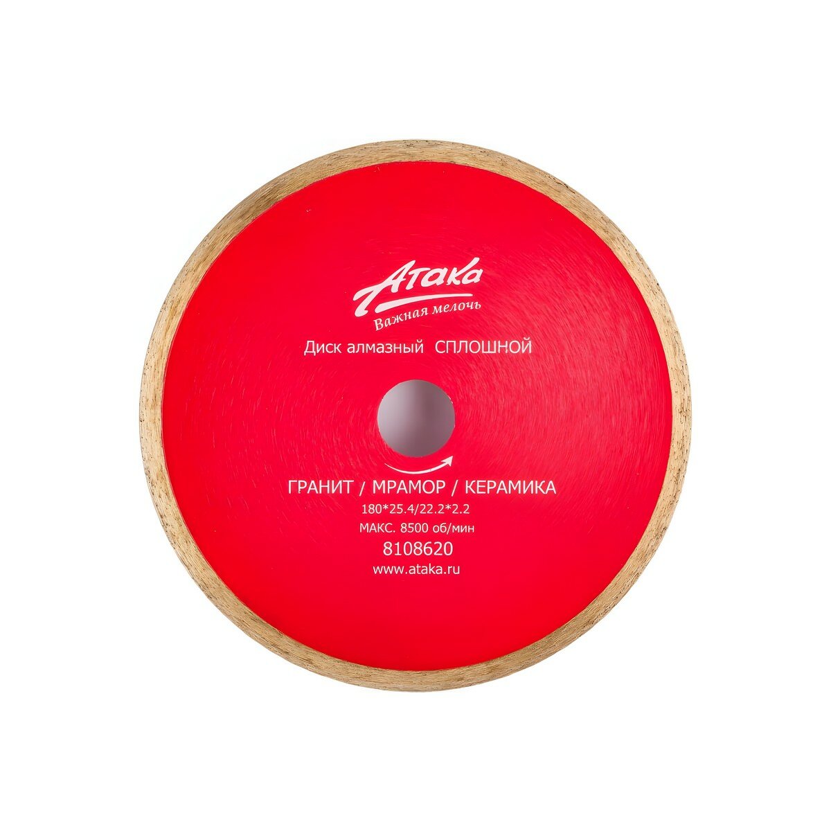 Диск алмазный 230 х 25.4 мм (гранит) Атлет