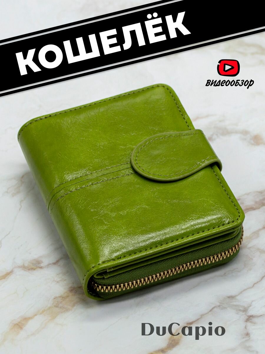Кошелек