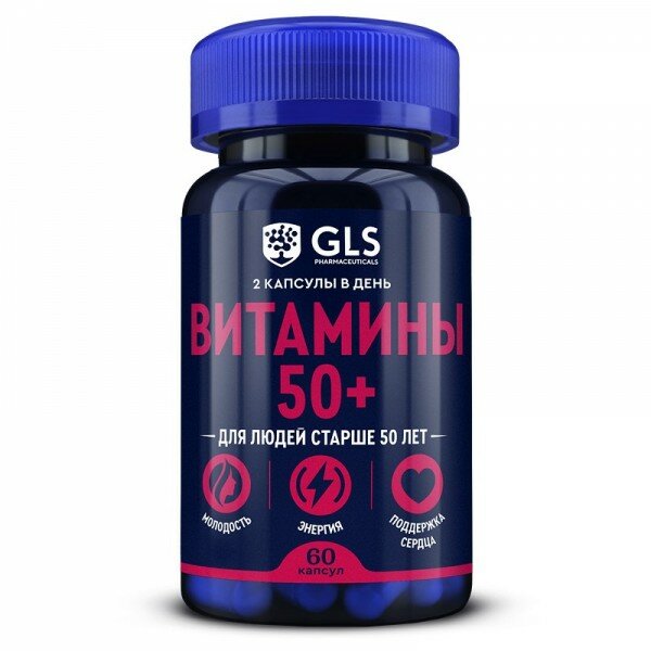 GLS "Витамины 50 плюс GLS" капсулы по 450 мг