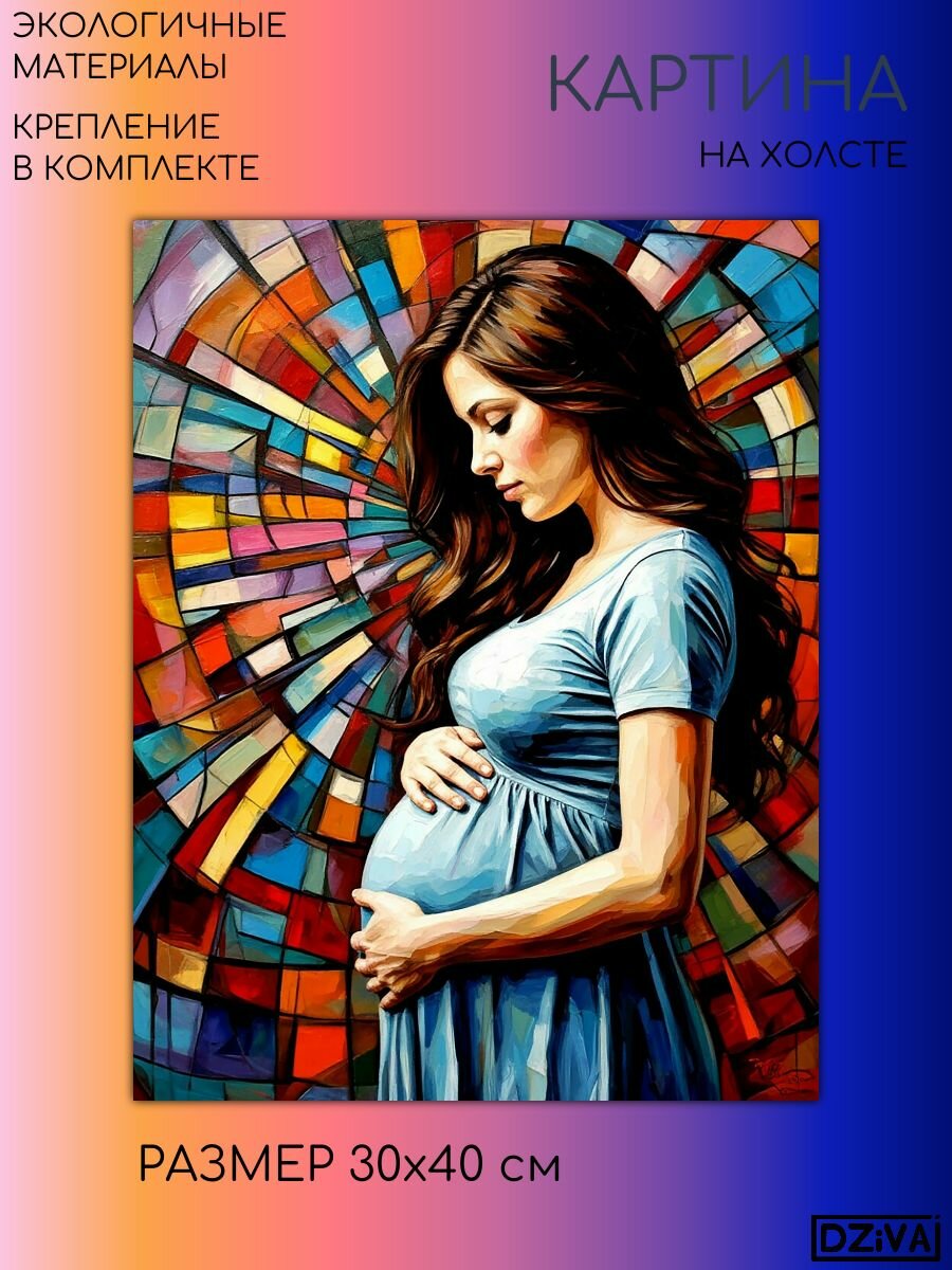 Картина на холсте "Материнская нежность" 30x40 см