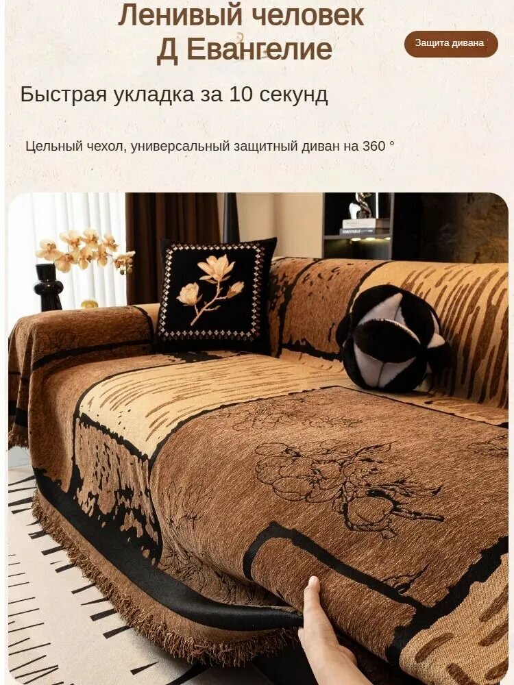 Покрывало, Полиэстер с размерами: 340 см х 180 см