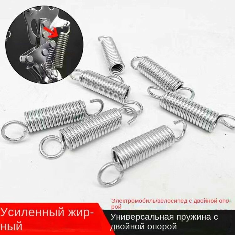 Пружинная опора двойного натяжения, ножная пружина, 8 шт.