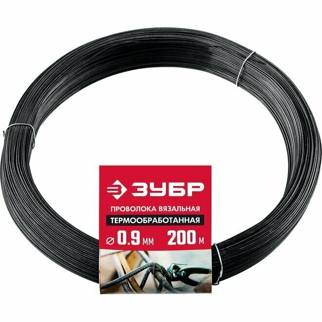 Проволока термообработанная вязальная, ЗУБР 0.9 мм х 200 м