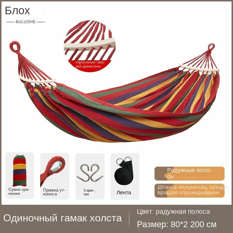 Гамак Открытые качели для кемпинга Садовый гамак с качелями на открытом воздухе