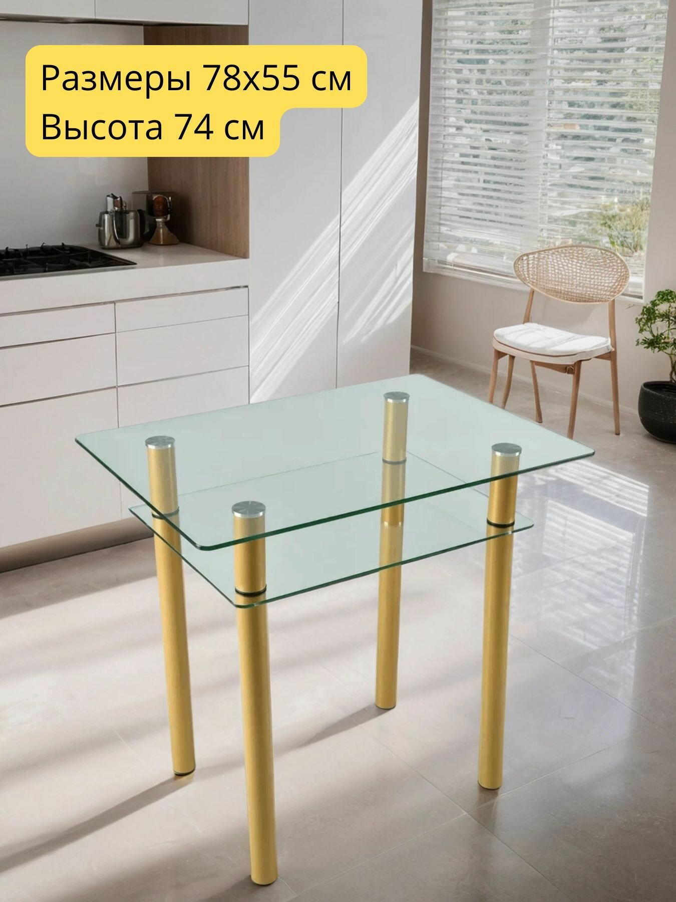 Стол кухонный маленький 78х55 см столешница из закаленного стекла (прозрачная), цвет ножек золото