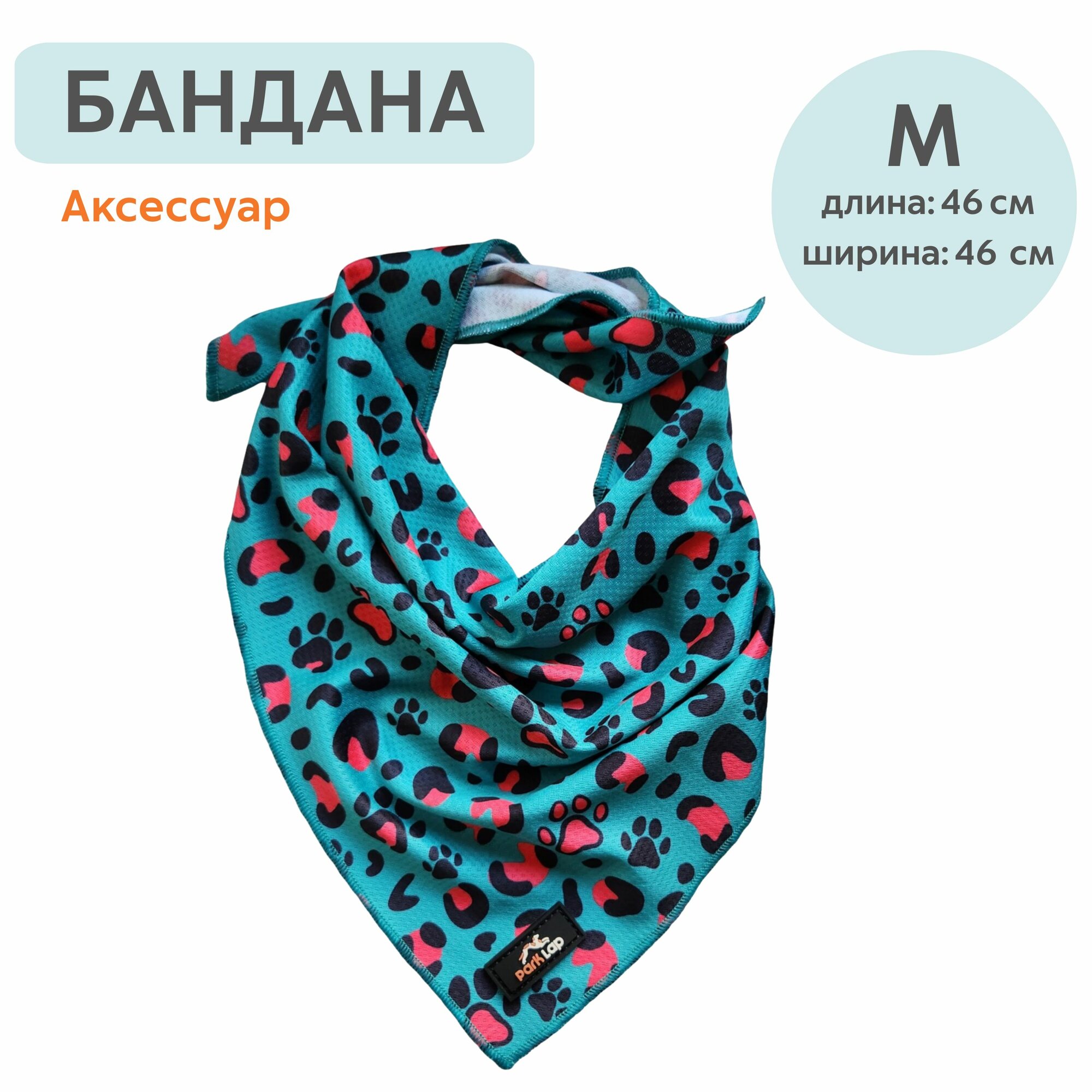Бандана для собак и кошек, ГринЛео, M