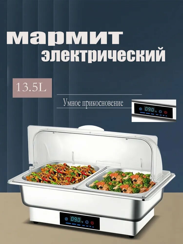 Электрический мармит LjM NANCHUFEL, серебристый, 17х33х10 см, 3 отделения, 13.5 л