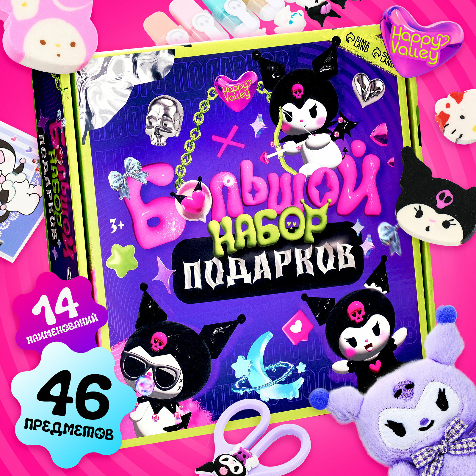 Подарочный набор для девочек "Кроличьи шалости" 46 предметов, HAPPY VALLEY