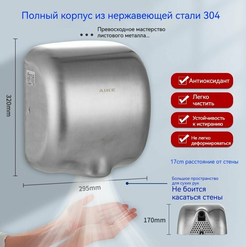 Сушилка для рук — фото 1