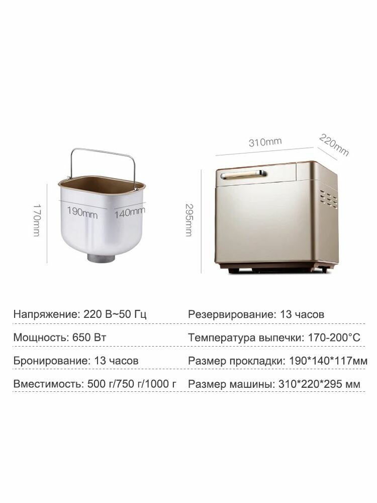 Хлебопечка — фото 1