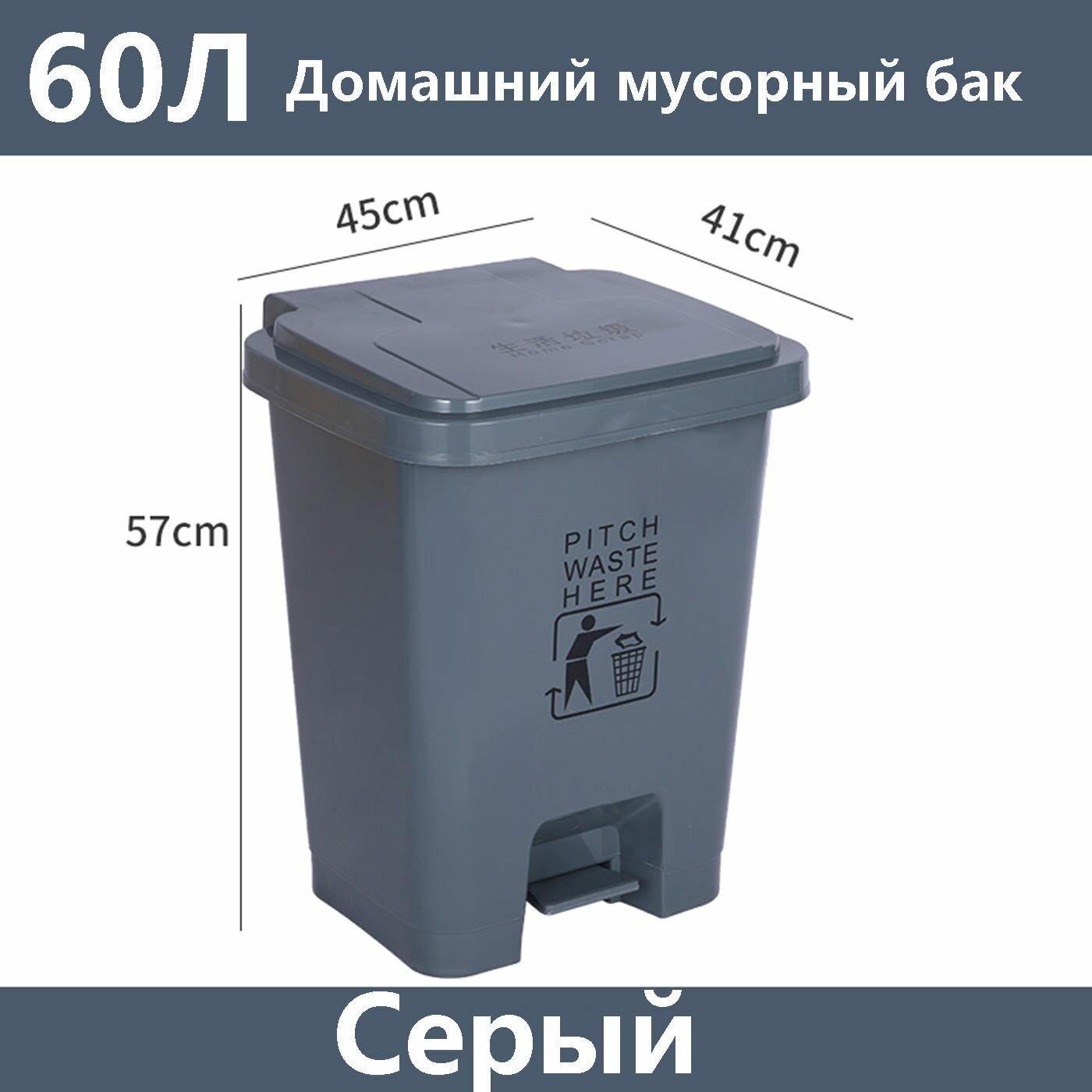 Мусорный бак