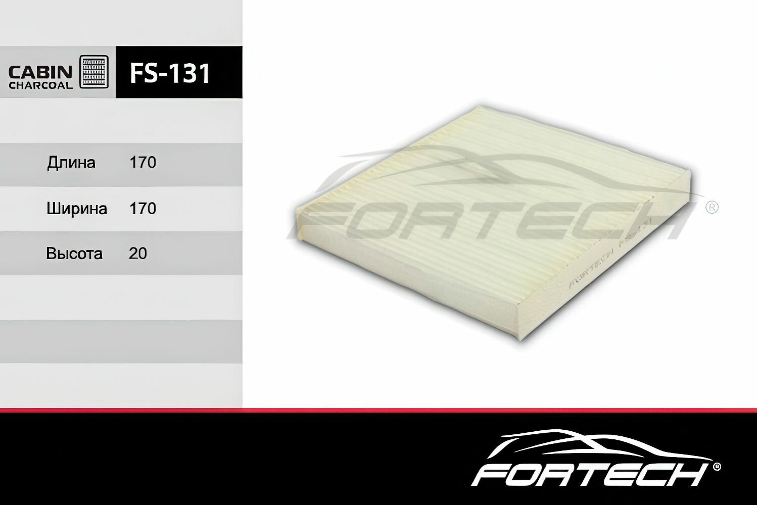Салонный фильтр FORTECH артикул FS131, для УАЗ Патриот