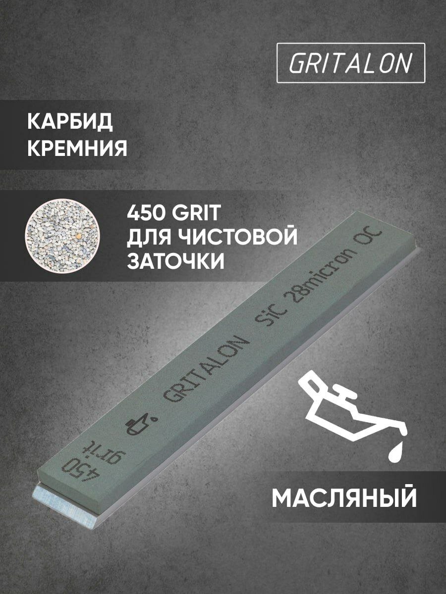 GRITALON Точилка для ножей карбид кремния 450 GRIT(масляный)