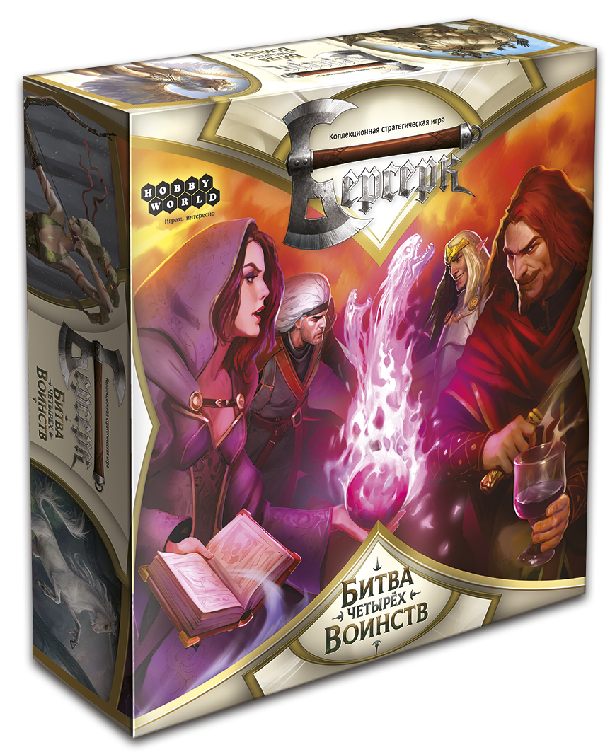 Настольная карточная игра Hobby World ККИ Берсерк Битва Четырёх Воинств специальное издание для 2 игроков от 12 лет