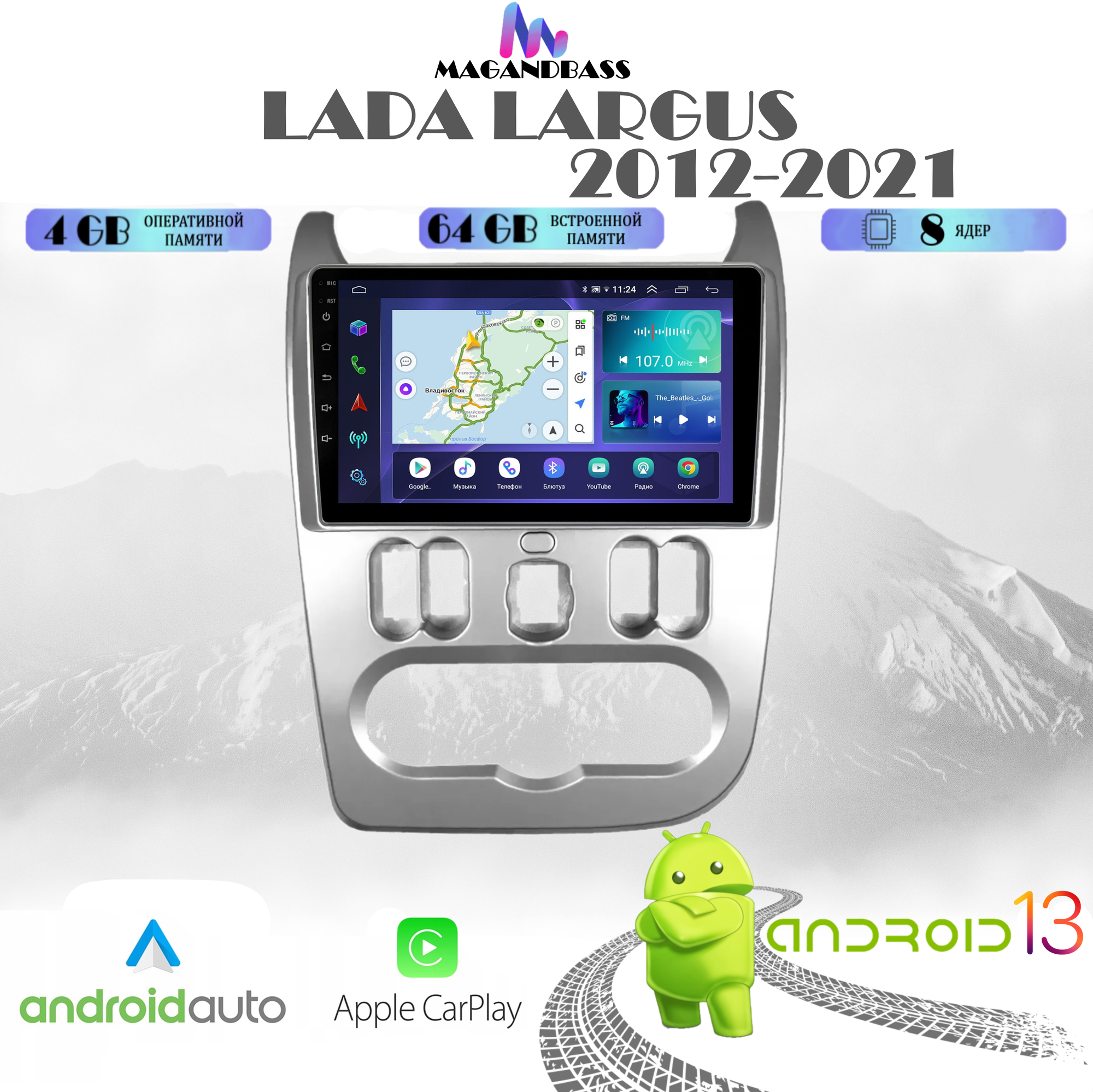 Магнитола для Lada Largus/Лада Ларгус (2012-2021), 4/64 GB, Android 13, Bluetooth, WiFi, CarPlay, QLED экран, 8 ядер процессор + переходная рамка