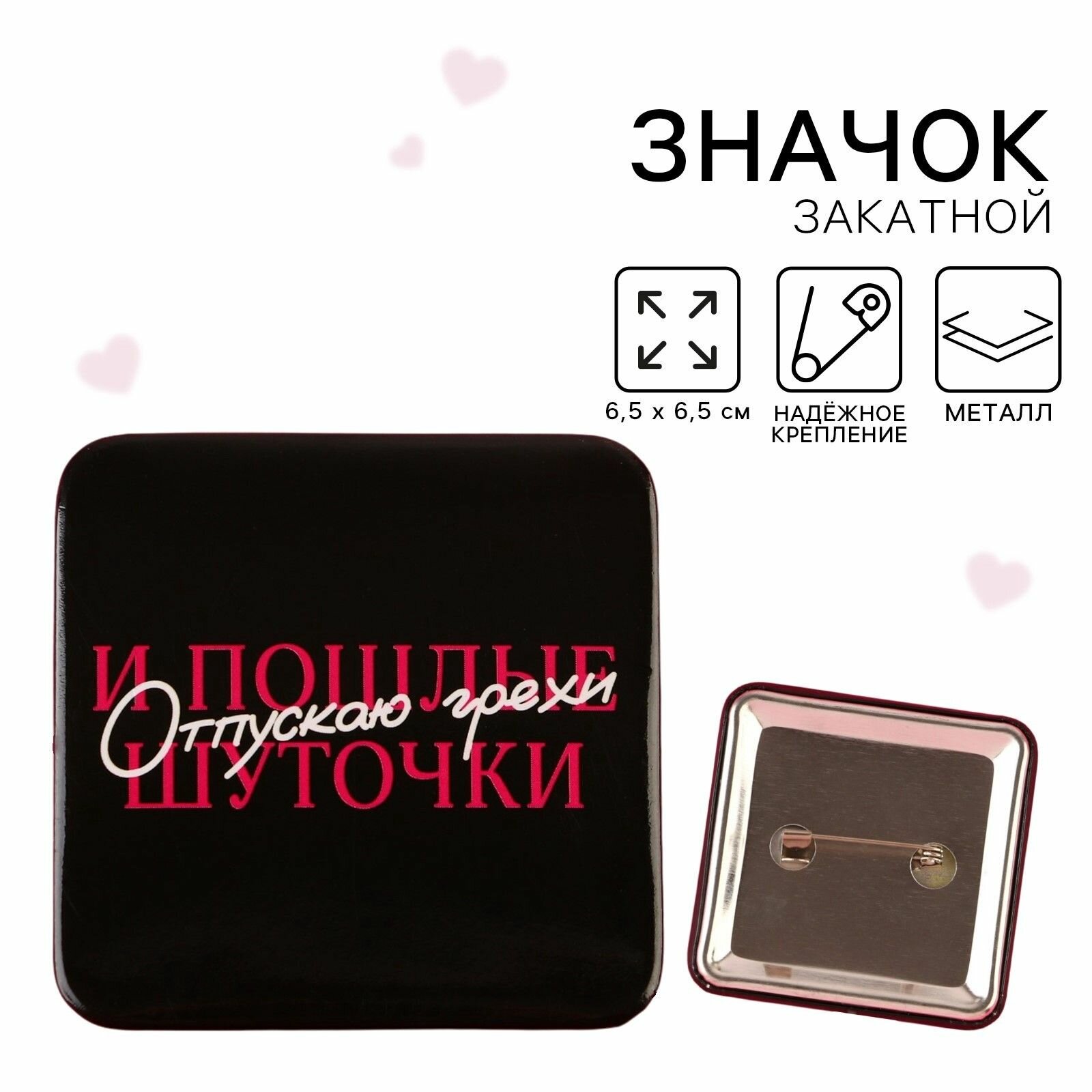 Набор значков