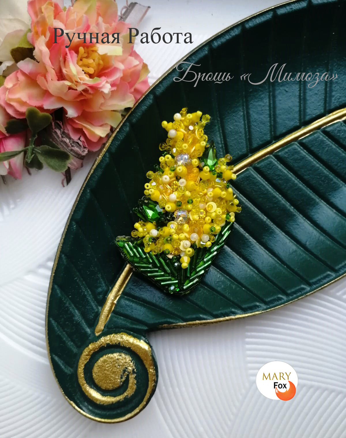Брошь, искусственный камень, бисер
