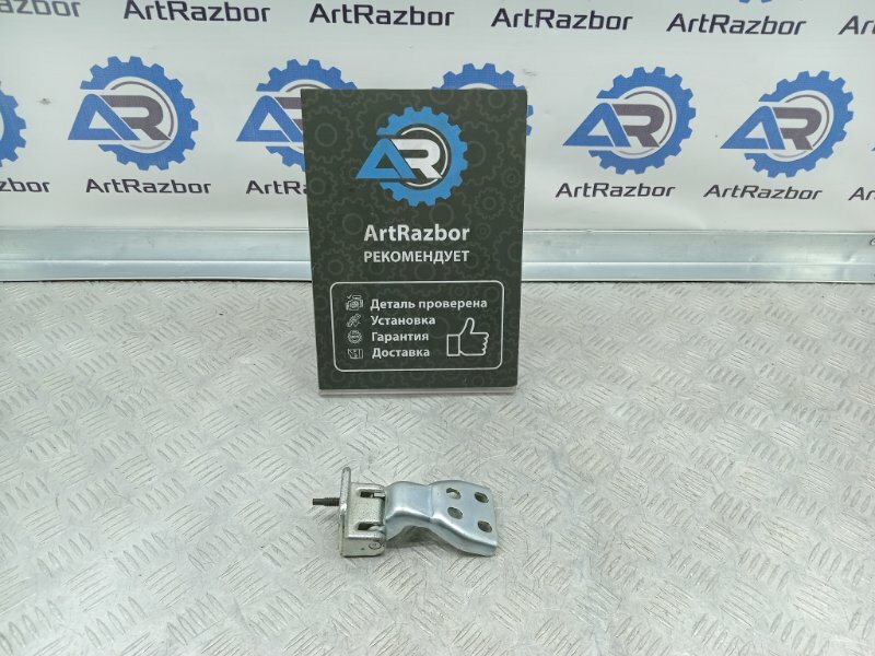 Б/У Петля двери задней левой нижняя Ford Transit / Форд Транзит