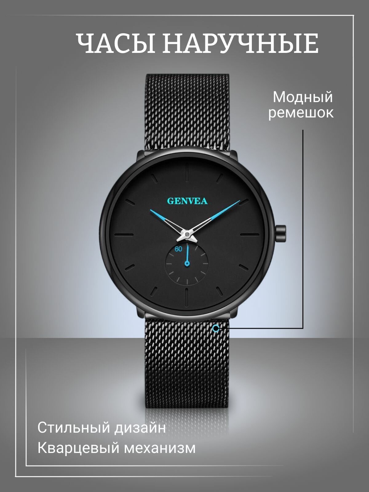 Наручные часы