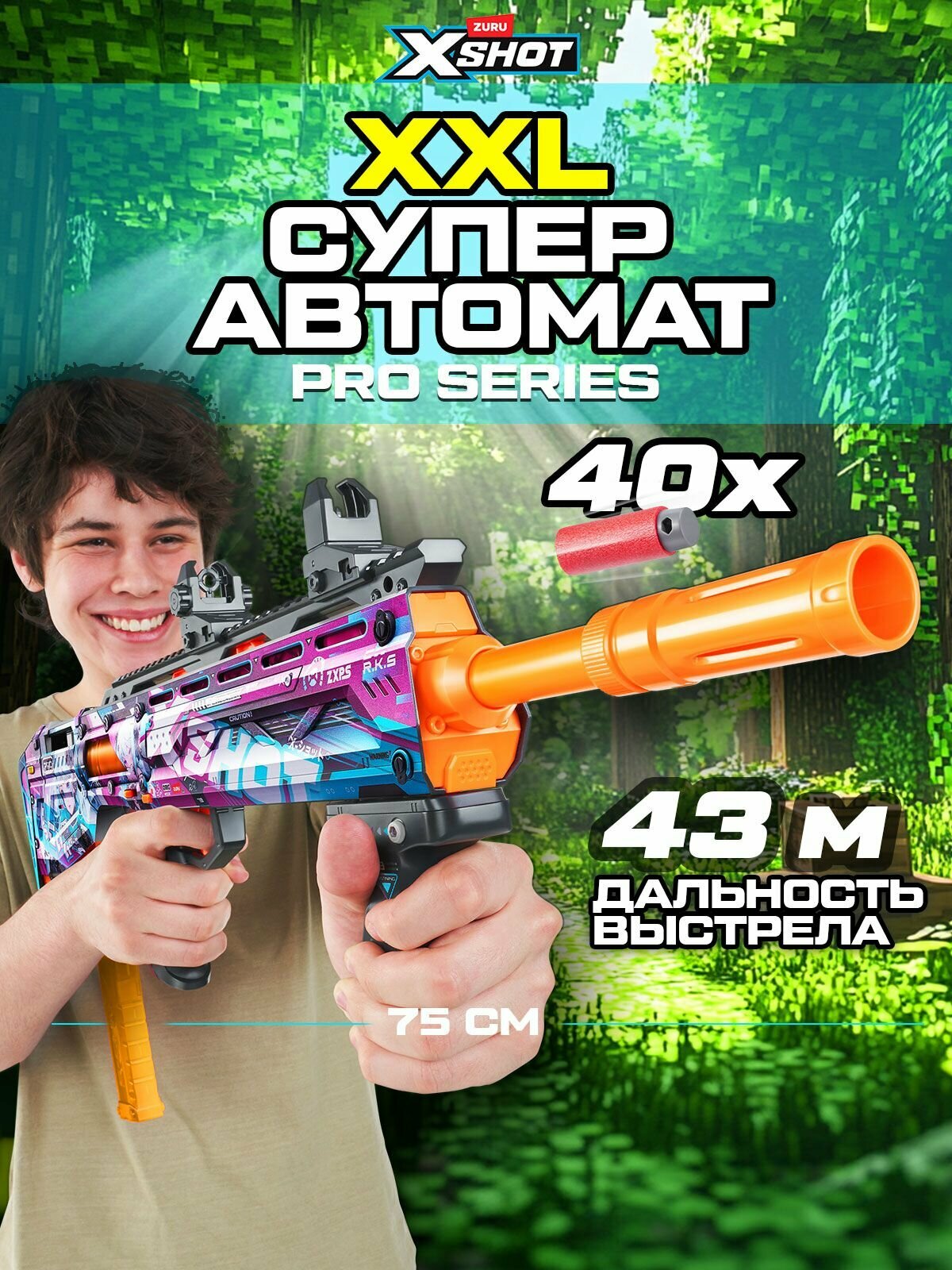 Игрушечное оружие
