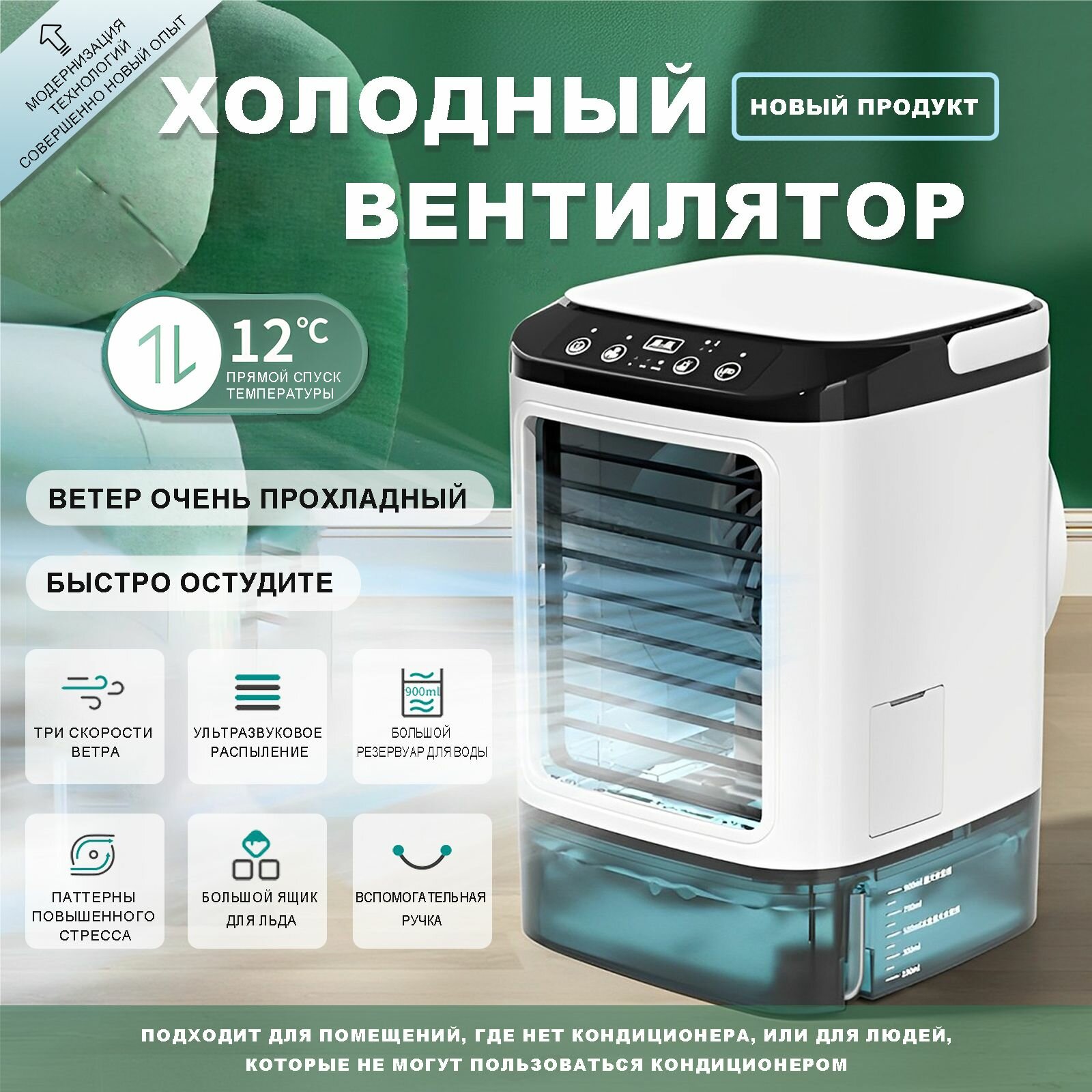 Вентилятор