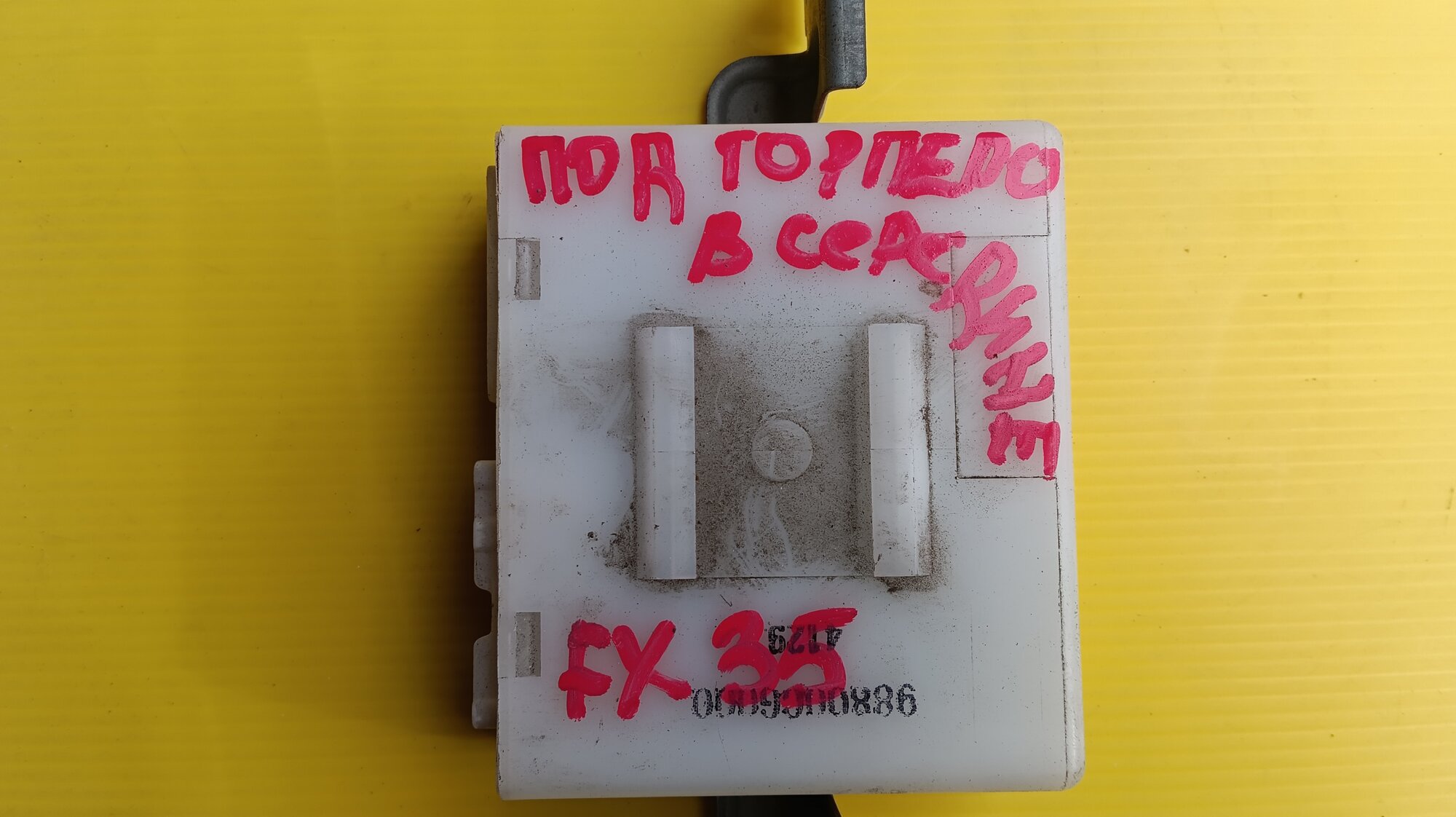 Infiniti fх Блок управления рулевой колонкой