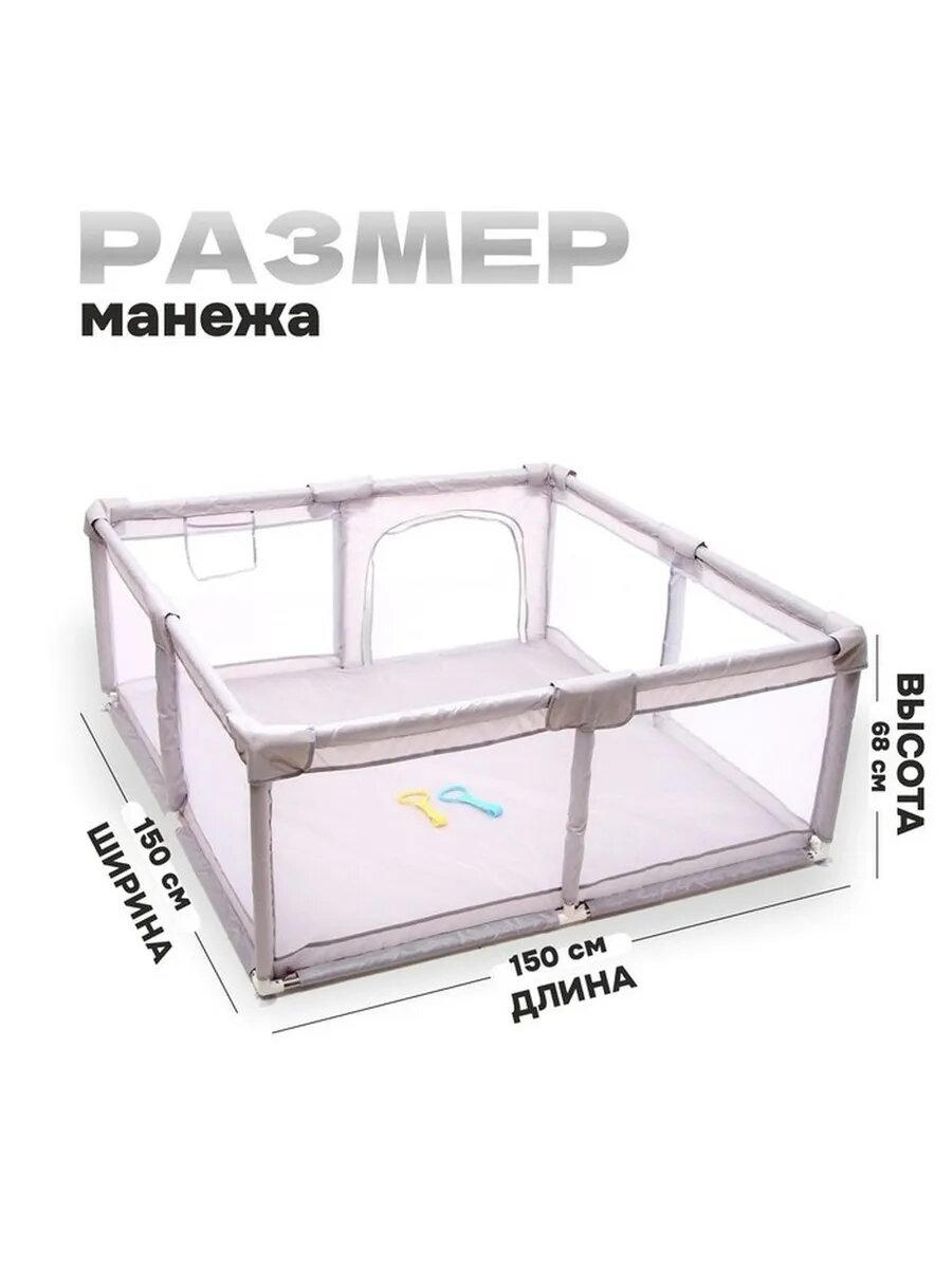 Безопасный просторный детский манеж с боковым лазом